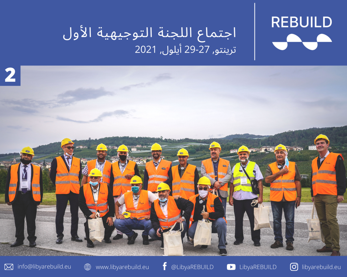 القصة المصور - Libya Rebuild